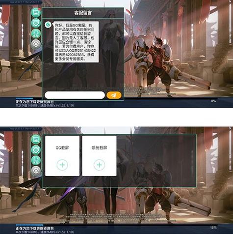 GG大玩家 使用教程截图