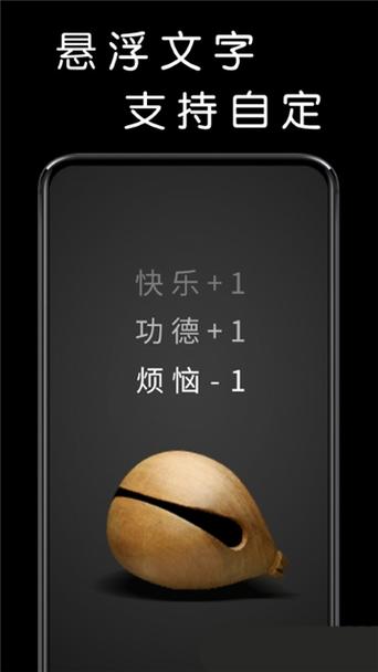 我要敲木鱼app图标