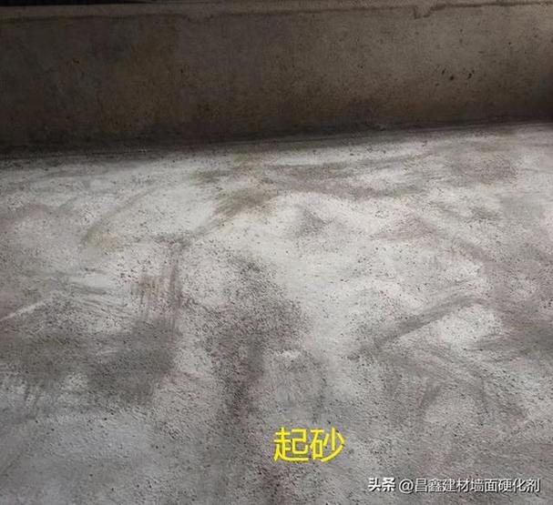 水泥地面起砂起灰处理方法图标