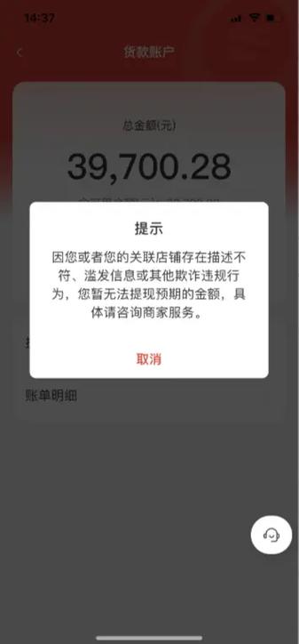拼多多超出购买限制图标