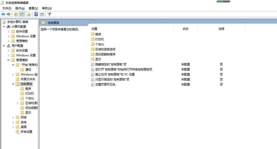 如何打开组策略编辑器图标