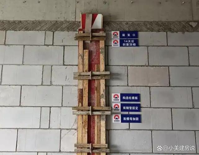 盖楼为什么要打柱子截图