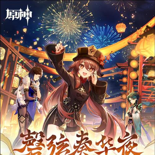 下载原神正版官方服更新截图