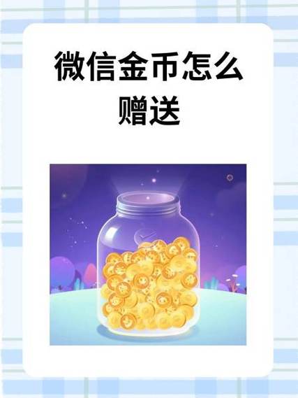 微信提现有优惠怎样用金币提现图标