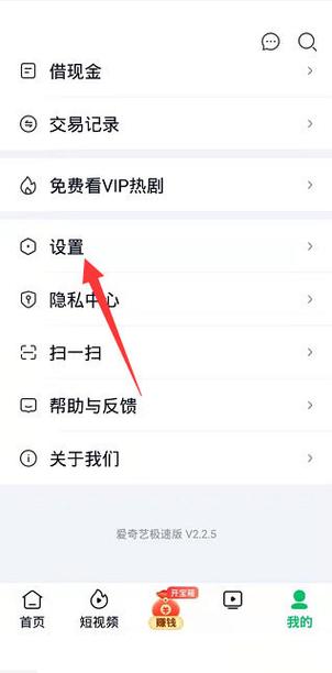 爱奇艺怎么删除别人的设备图标