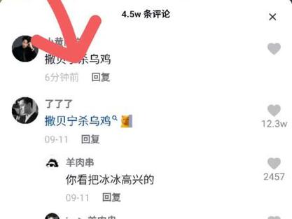 评论区加搜索符号怎么弄图标