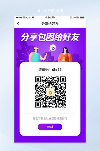 微信二维码图片的分享方式截图