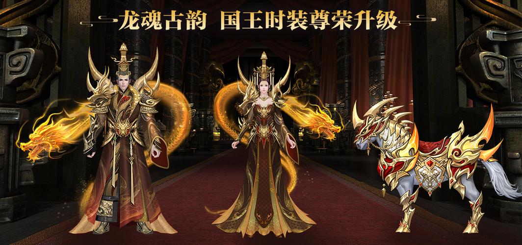 御龙在天手游舌尖上的御龙