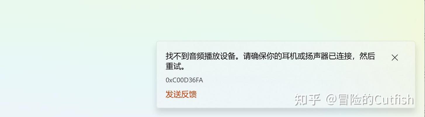 音频设备找不到图标