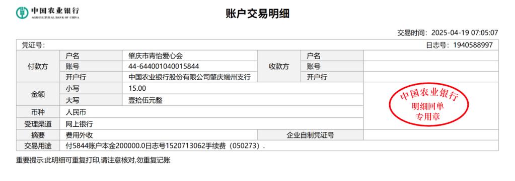 国外银行转账要cot代码吗截图
