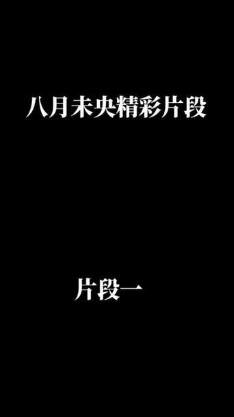 八月未央在线定制微博图标