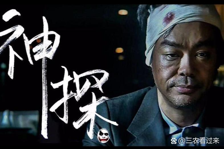 神探国语 免费观看截图