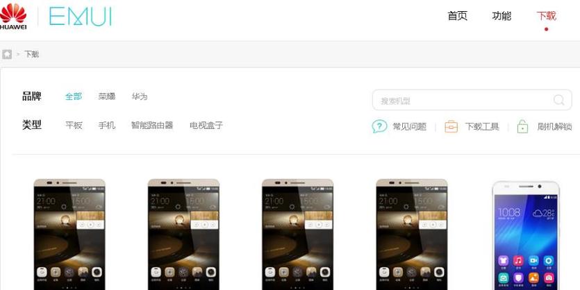 华为手机安装升级包失败开不了机图标