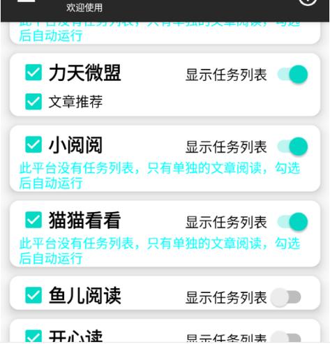 自动阅读挂机项目图标