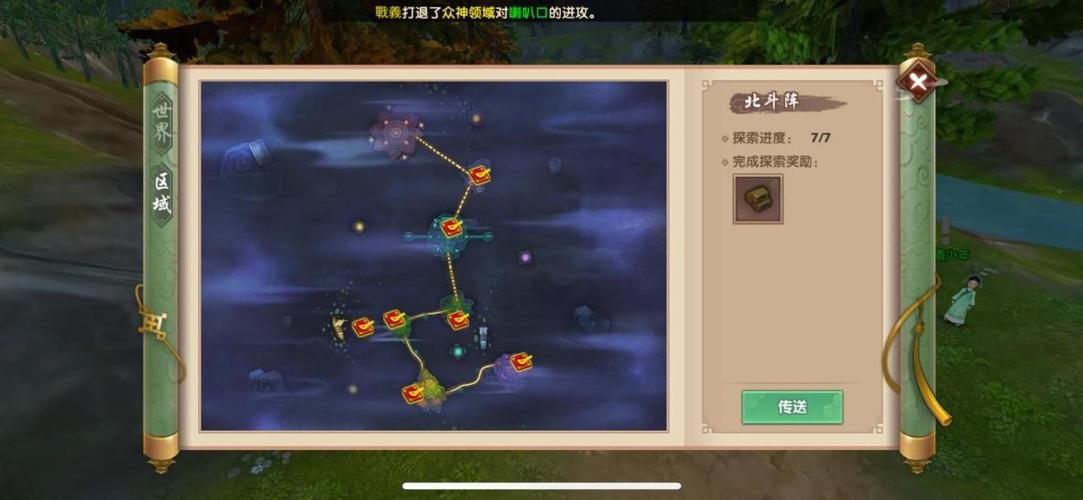 寻仙师徒任务在哪里做图标