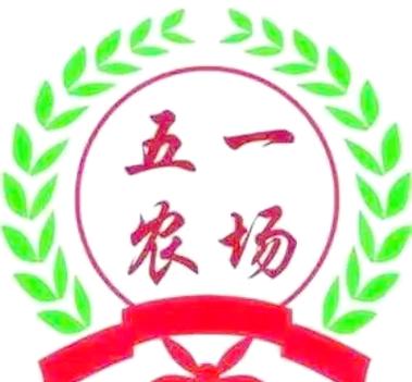 繁荣农场更名图标
