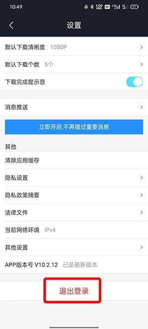 优酷会员怎么登陆别人的账号图标