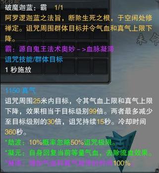 诛仙3法宝怎么飞升图标
