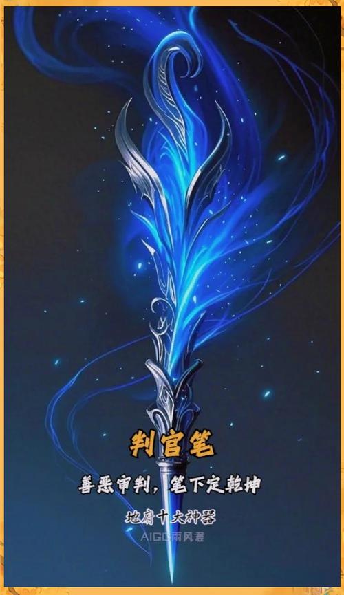十大顶级鬼道神器截图