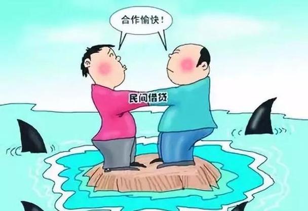 民间借贷二分利息算高利贷吗图标
