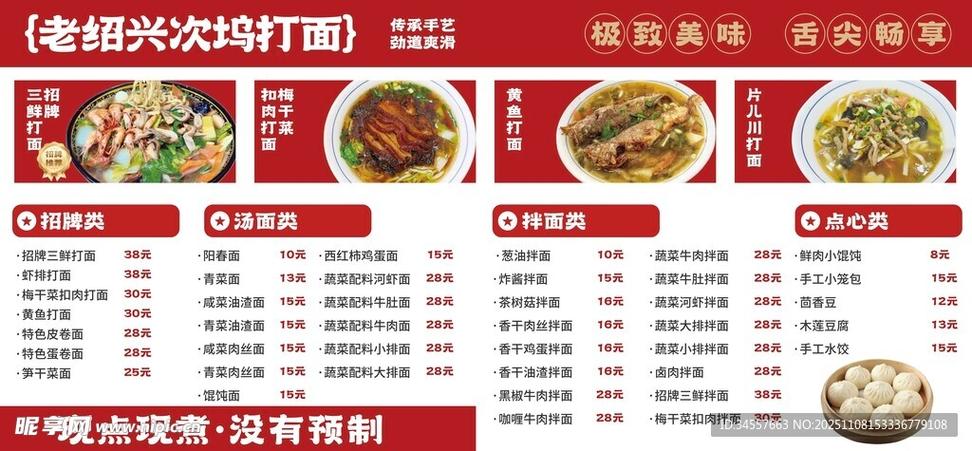 面馆套餐菜单图标