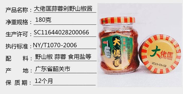广东辣椒酱十大排名图标