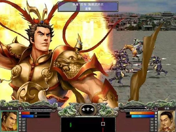 三国群英传7隐藏角色截图