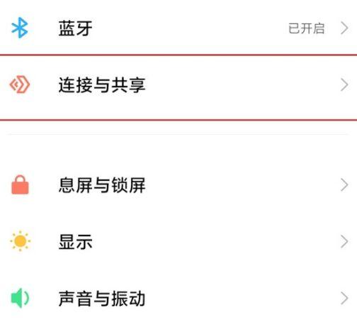 小米11怎么开120帧图标