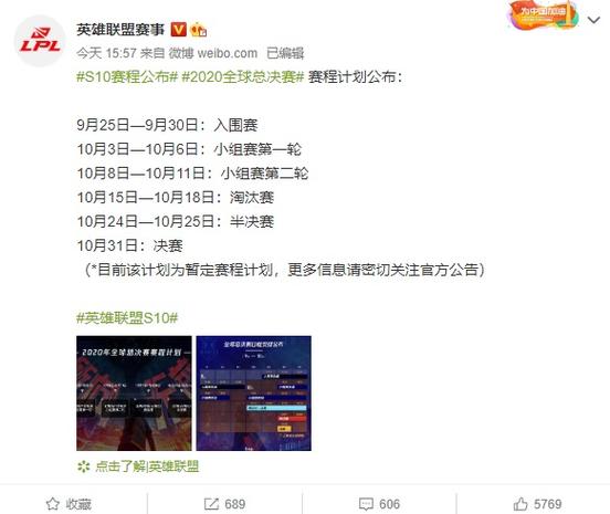 英雄联盟s10总决赛时间图标