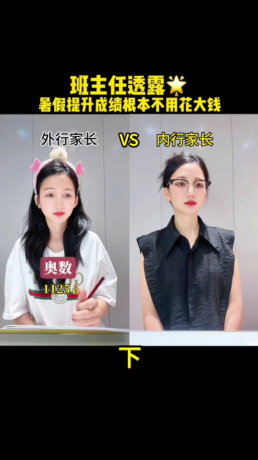 家长助手如何解绑图标