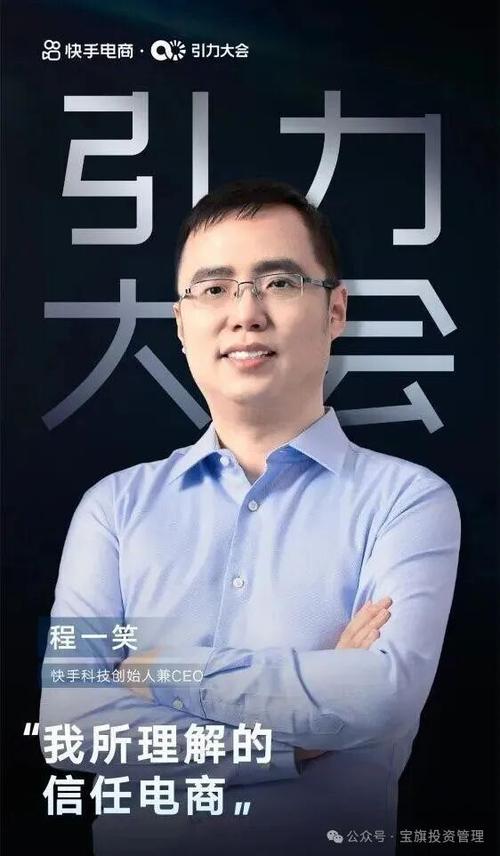 快手创建人叫什么名字图标