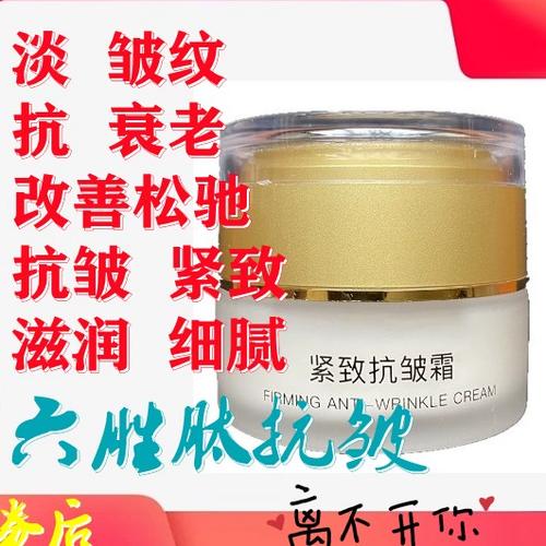 抗皱霜能去除皱纹吗图标