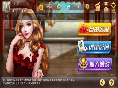 温州龙港麻将手机版下载图标