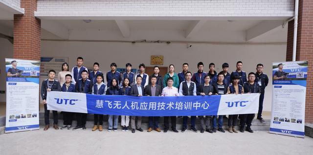 utc慧飞无人机培训图标
