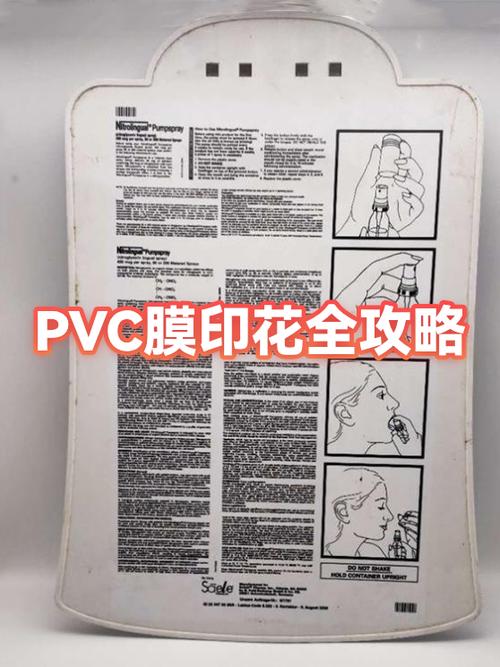pvc膜怎么印上去