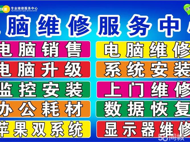 打印机售后维修服务中心图标