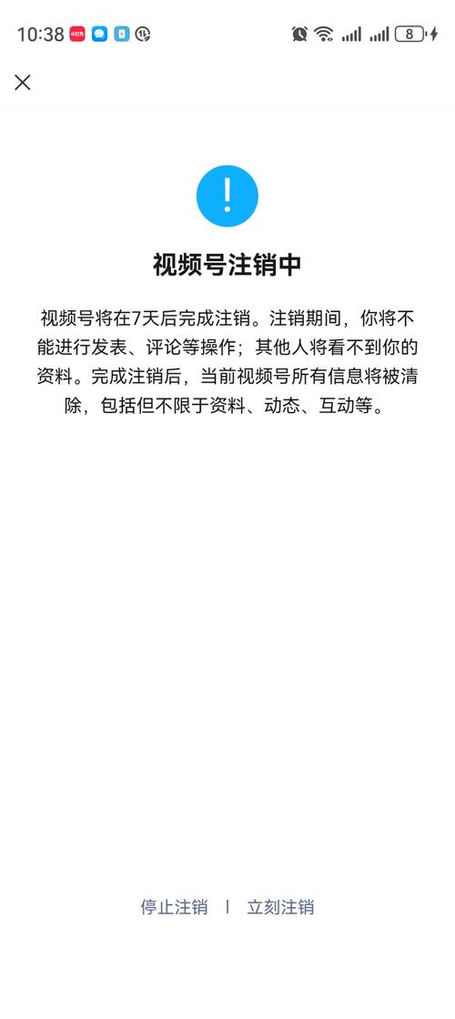 趣步注销后信息安全吗截图