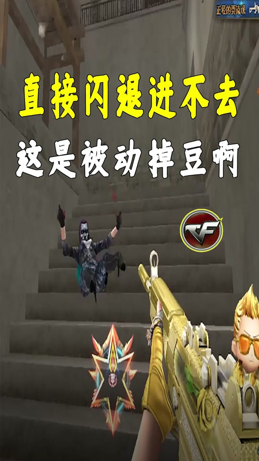 cf道聚城怎么进入图标