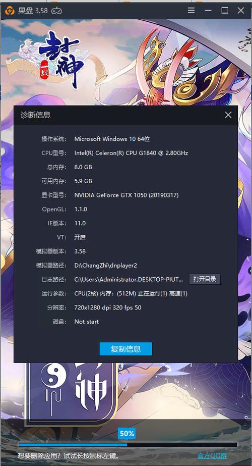 模拟器显卡驱动崩溃
