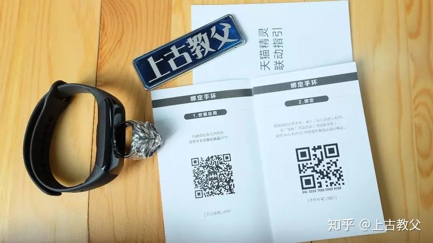 乐心手环二维码查询截图