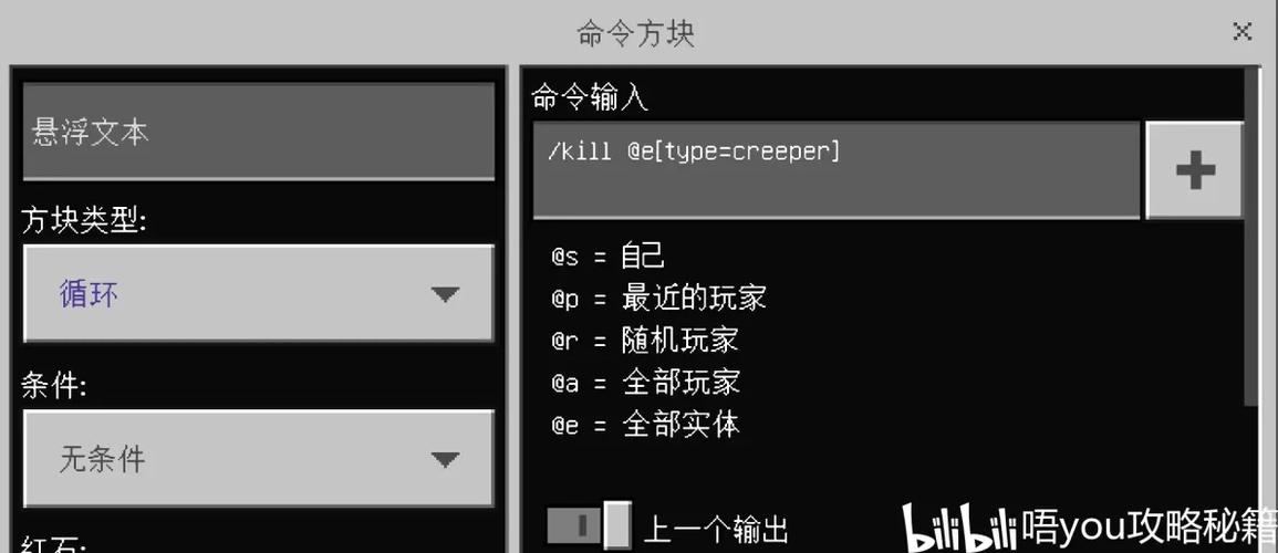 我的世界防爆指令图标