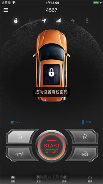 下载控车软件