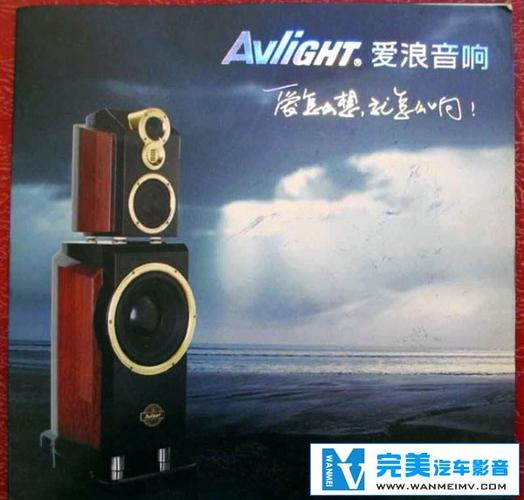 爱浪音响截图