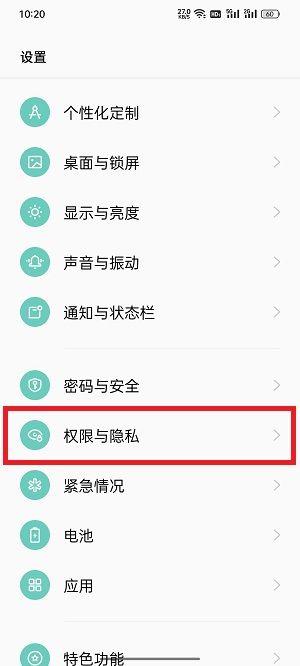 oppo手机隐私空间图标