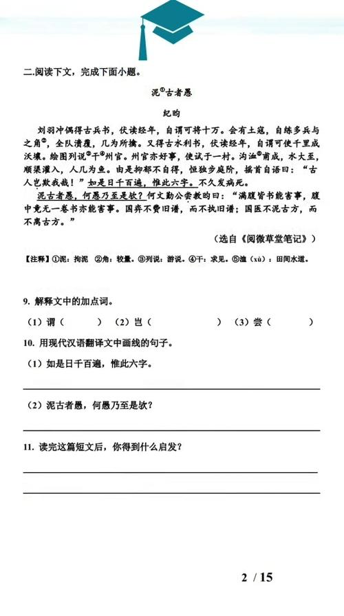 初中语文阅读理解20篇图标