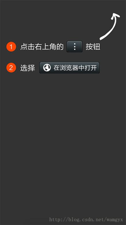 前往微信打开浏览器图标