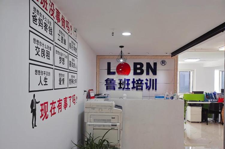济南鲁班教育集团图标