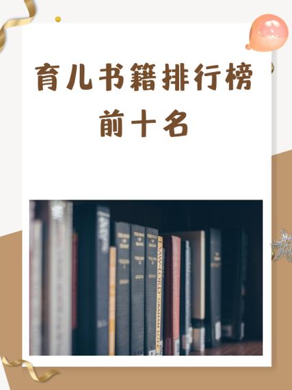 教育书籍排行榜前十名截图