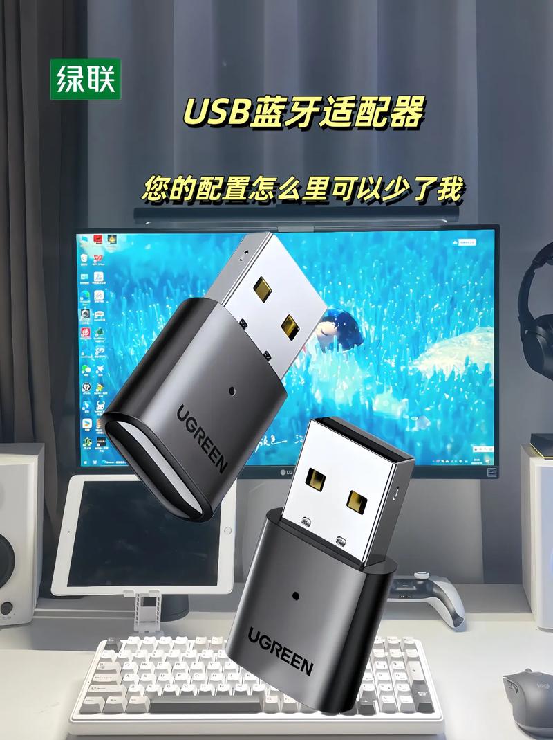 绿联蓝牙适配器驱动安装教程图标