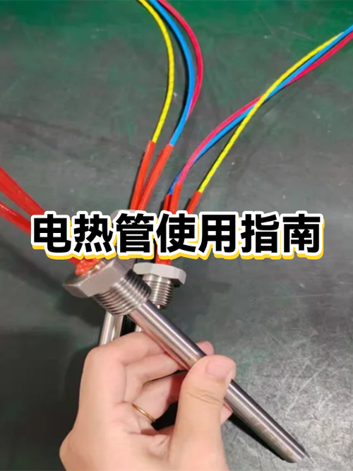 电热管的寿命一般是多久图标